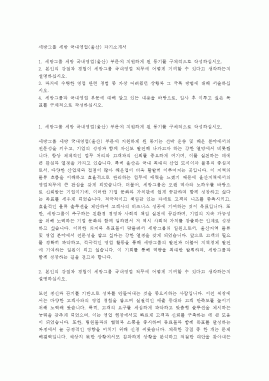 세방그룹 세방 국내영업(울산) 자기소개서-1페이지
