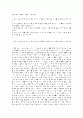상화기획 기획본부 기획팀 자기소개서-1페이지