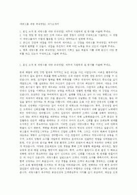 세방그룹 세방 국내영업1 자기소개서-1페이지