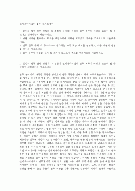 신세계아이앤씨 법무 자기소개서-1페이지