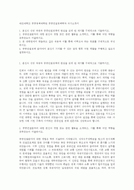 대진대학교 공공정책대학원 공공건설정책학과 자기소개서-1페이지