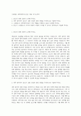 그린랩스 재무담당자(신입) 채용 자기소개서-1페이지