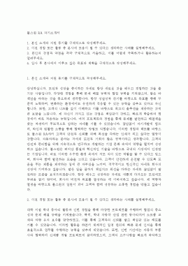 불스원 RA 자기소개서-1페이지