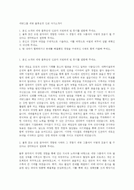 세방그룹 세방 물류운영 인천 자기소개서-1페이지
