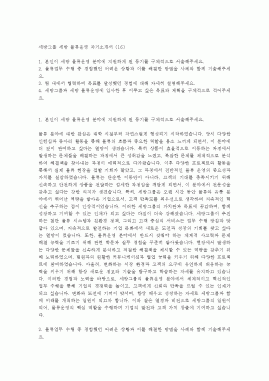 세방그룹 세방 물류운영 자기소개서 (16)-1페이지