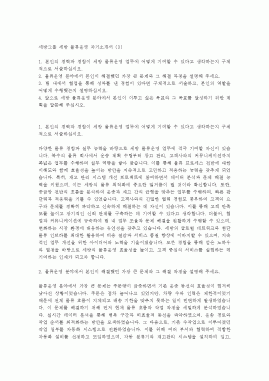세방그룹 세방 물류운영 자기소개서 (3)-1페이지