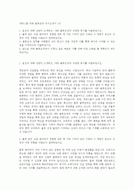 세방그룹 세방 물류운영 자기소개서 (4)-1페이지