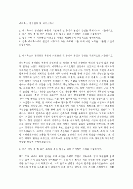 메디톡스 경영관리 IR 자기소개서-1페이지
