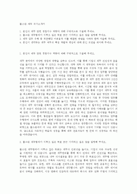 불스원 재무 자기소개서-1페이지