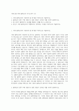 세방그룹 세방 물류운영 자기소개서 (9)-1페이지