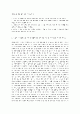 세방그룹 세방 물류운영 자기소개서-1페이지
