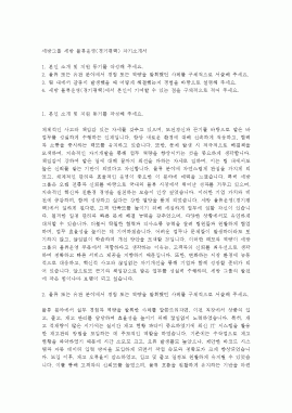 세방그룹 세방 물류운영(경기평택) 자기소개서-1페이지
