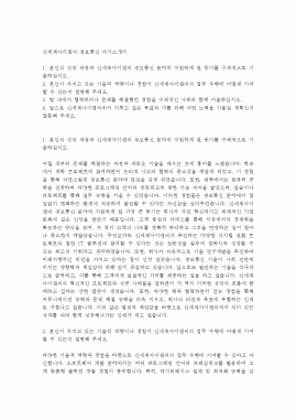 신세계아이앤씨 정보통신 자기소개서-1페이지