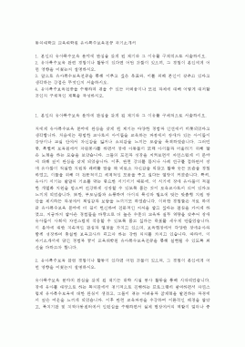 동의대학교 교육대학원 유아특수보육전공 자기소개서-1페이지