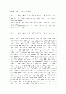 세방그룹 세방 물류운영(울산) 자기소개서-1페이지