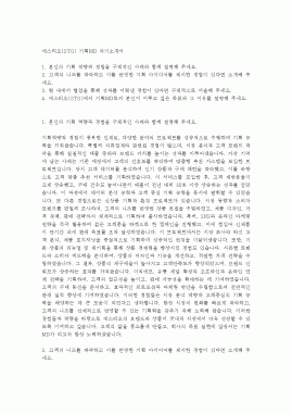 에스티오(STO) 기획MD 자기소개서-1페이지