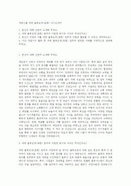 세방그룹 세방 물류운영(포항) 자기소개서-1페이지