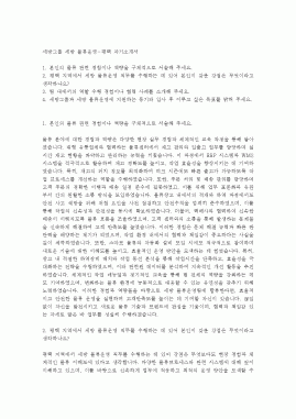 세방그룹 세방 물류운영-평택 자기소개서-1페이지
