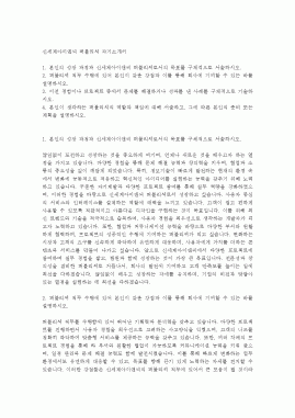 신세계아이앤씨 퍼블리셔 자기소개서-1페이지