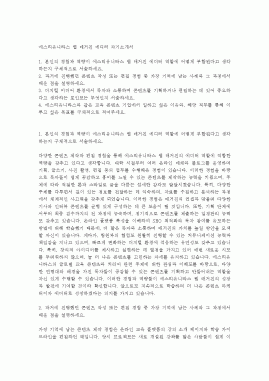 에스티유니타스 웹 매거진 에디터 자기소개서-1페이지