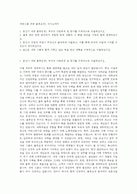세방그룹 세방 물류운영1 자기소개서-1페이지