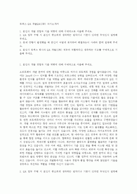 뷰웍스 QA 개발QA(SW) 자기소개서-1페이지