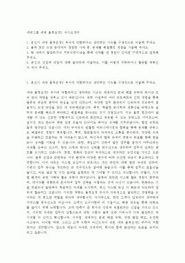 세방그룹 세방 물류운영3 자기소개서-1페이지