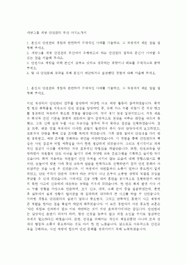 세방그룹 세방 안전관리 부산 자기소개서-1페이지