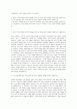 그린웹서비스 영상 컨텐츠 제작PD 자기소개서-1페이지