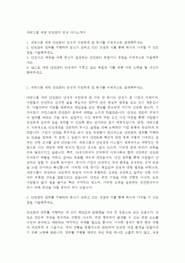 세방그룹 세방 안전관리 안성 자기소개서-1페이지