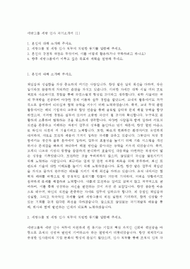 세방그룹 세방 인사 자기소개서 (1)-1페이지