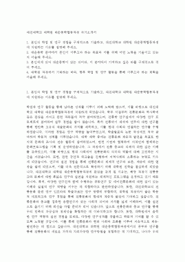 대진대학교 대학원 대순종학협동과정 자기소개서-1페이지