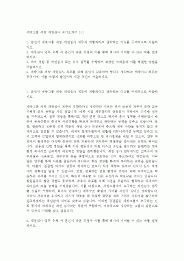 세방그룹 세방 채권심사 자기소개서 (1)-1페이지