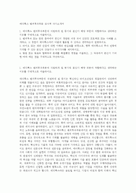 메디톡스 벤처투자부문 심사역 자기소개서-1페이지