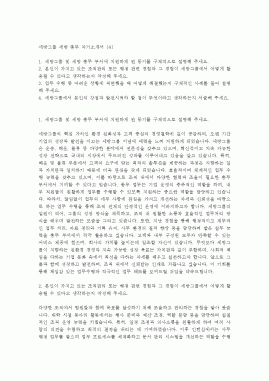 세방그룹 세방 총무 자기소개서 (4)-1페이지