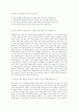 세방그룹 세방 항만하역 감독직 자기소개서-1페이지