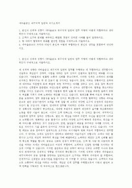 새마을금고 대구지역 일반직 자기소개서-1페이지