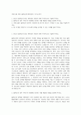 세방그룹 세방-물류운영(배차관리) 자기소개서-1페이지