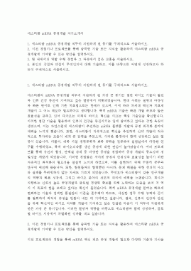 에스티팜 mRNA 공정개발 자기소개서-1페이지