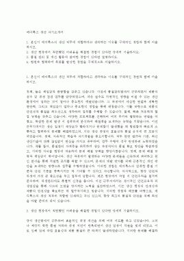 메디톡스 생산 자기소개서-1페이지