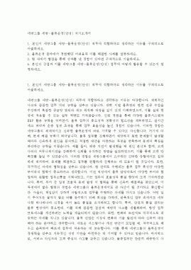 세방그룹 세방-물류운영(안성) 자기소개서-1페이지