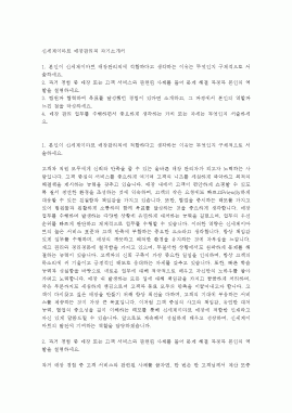 신세계이마트 매장관리직 자기소개서-1페이지