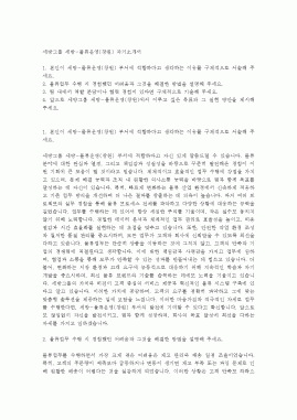 세방그룹 세방-물류운영(창원) 자기소개서-1페이지