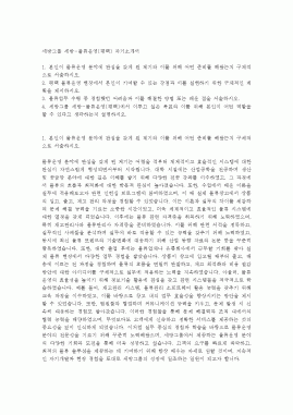 세방그룹 세방-물류운영(평택) 자기소개서-1페이지