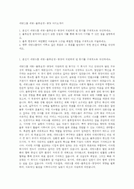 세방그룹 세방-물류운영-광양 자기소개서-1페이지