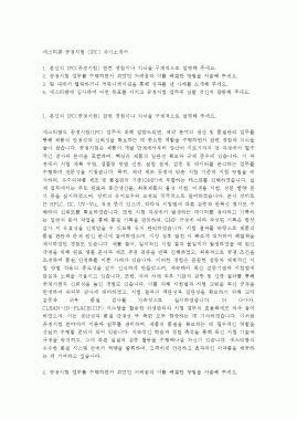 에스티팜 공정시험 (IPC) 자기소개서-1페이지