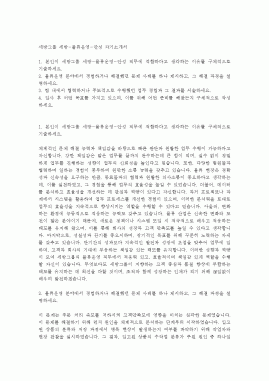 세방그룹 세방-물류운영-안성 자기소개서-1페이지