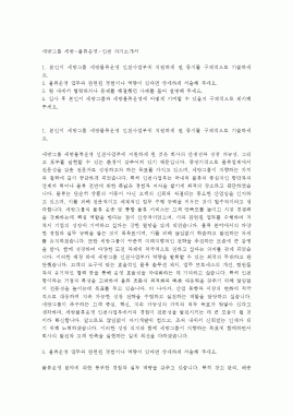 세방그룹 세방-물류운영-인천 자기소개서-1페이지