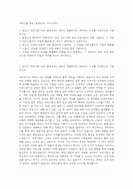 세방그룹 세방-물류운영2 자기소개서-1페이지
