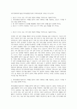 대구경북과학기술원 후각융합연구센터 수탁과제인력 사무원 자기소개서-1페이지